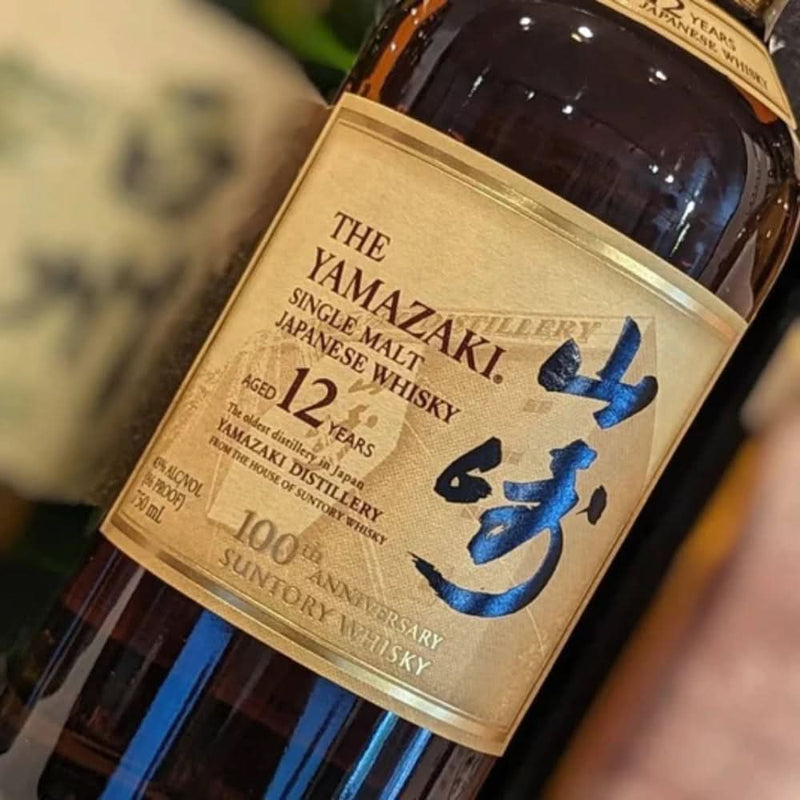 Buy The Yamazaki 12 Year 100th Anniversary Limited Edition® Online